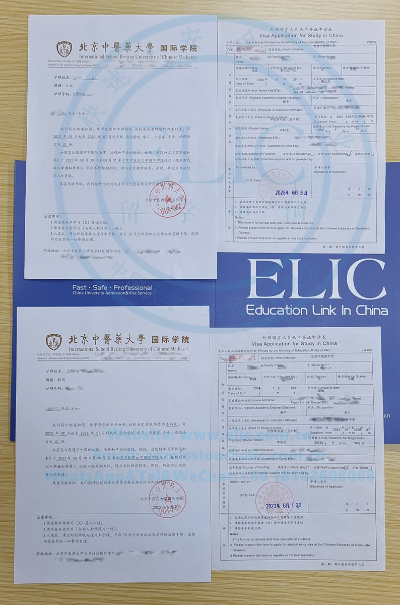 Beijing University of Chinese Medicine ADMISSION & VISA (66)