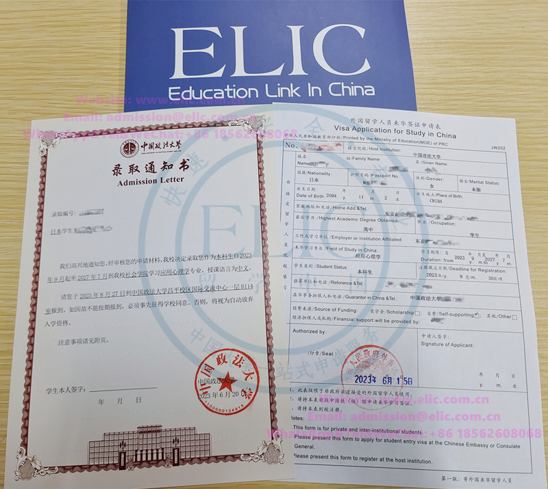 China University of Political Science&Law Documents (64)