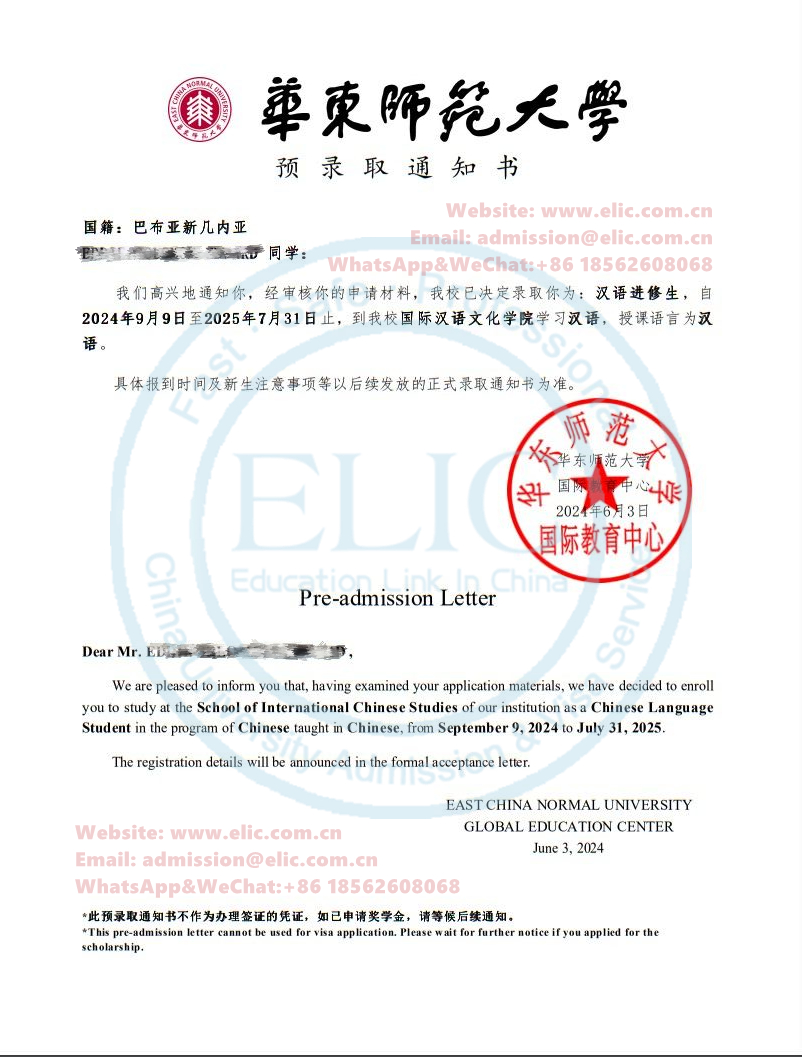 ECNU Pre ADMISSION Notice to our student from Papua New Guinea