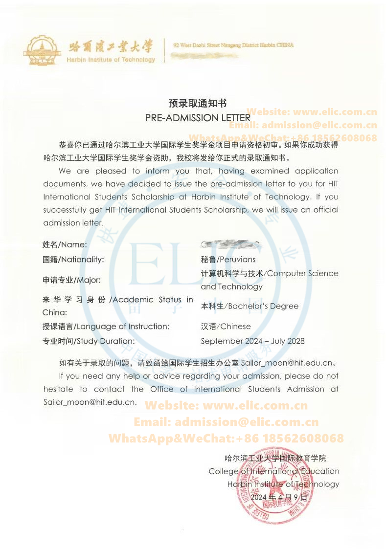 ELIC Harbin Institute of Technology Pre ADMISSION Notice