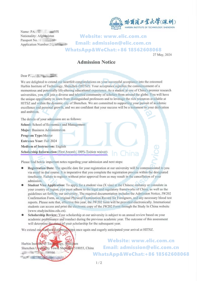 Harbin Institute of Technology Shenzhen ADMISSION SCHOLARSHIP