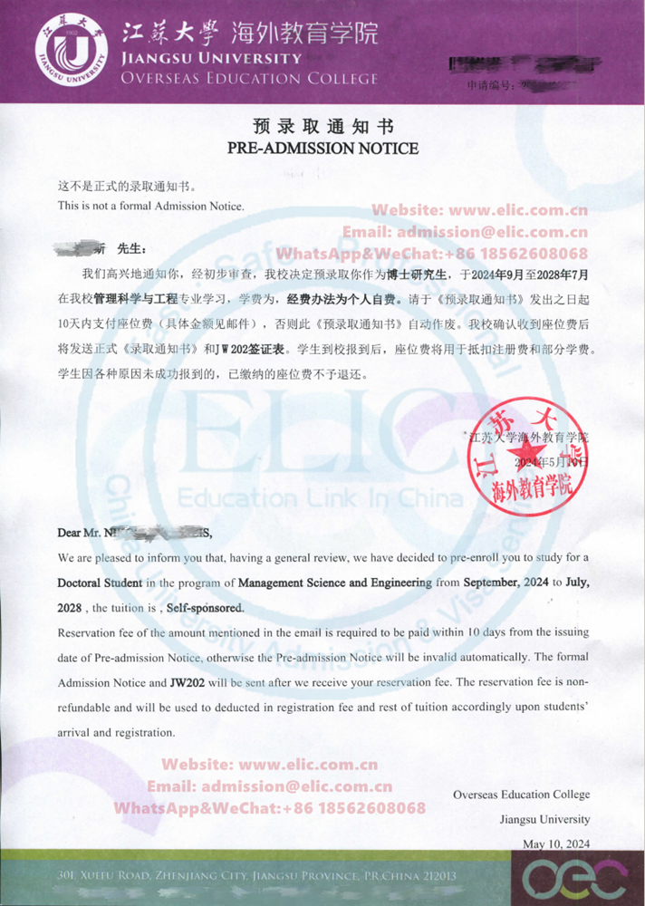 ELIC Student Jiangsu University Pre ADMISSION Notice!