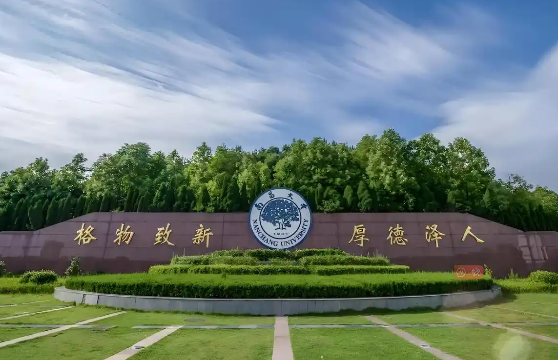 2025 Nanchang University English-taught Program