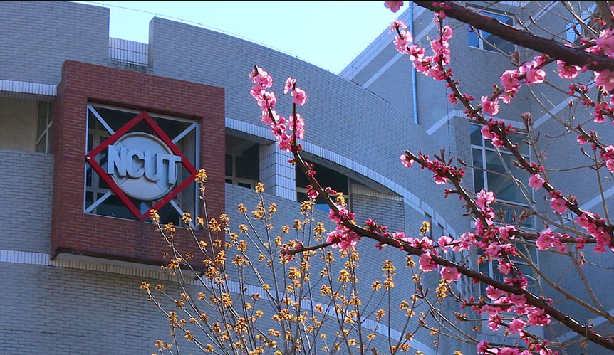 2023 North China University of Technology Bachelor and Master