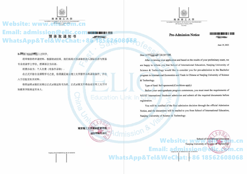Two new NJUST Pre ADMISSION Notices for ELIC student! (58)