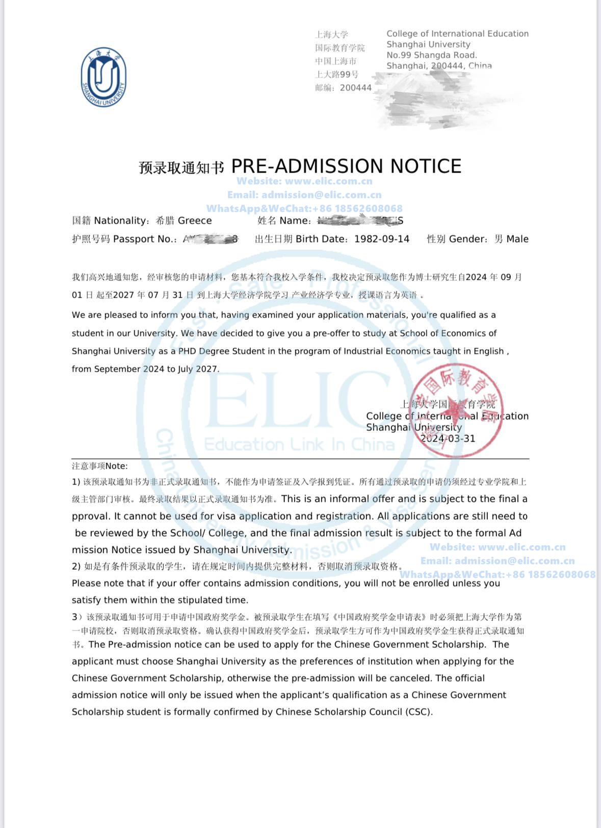 ELIC Student from Greece Shanghai University Pre ADMISSION