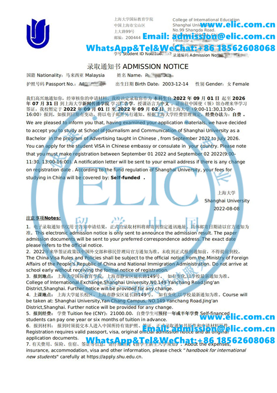 ADMISSION Notices ELIC received in this early Aug (15)