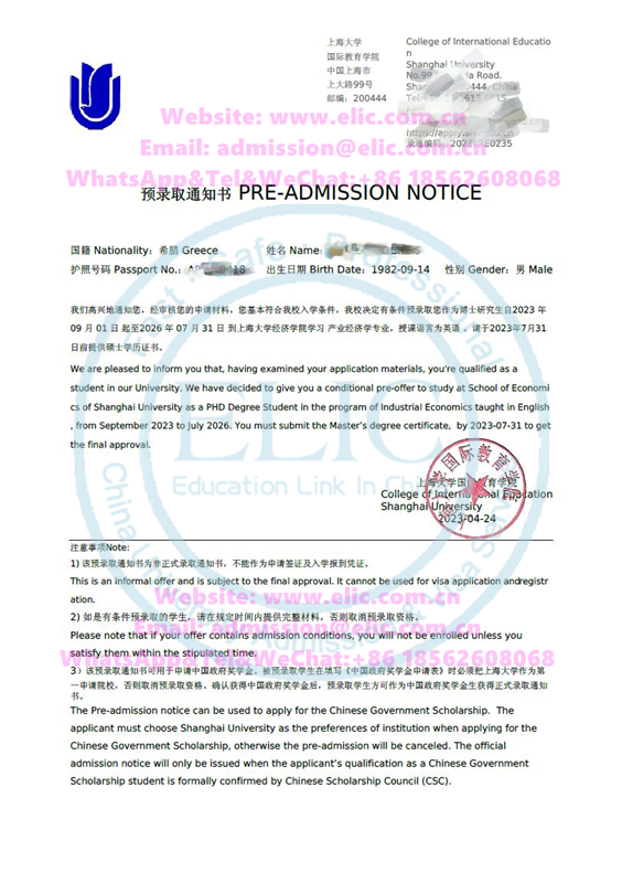 Another ELIC student Pre ADMISSION of Shanghai University! (46)