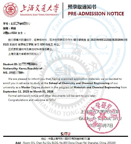 ELIC Shanghai Jiaotong University ADMISSION (39)