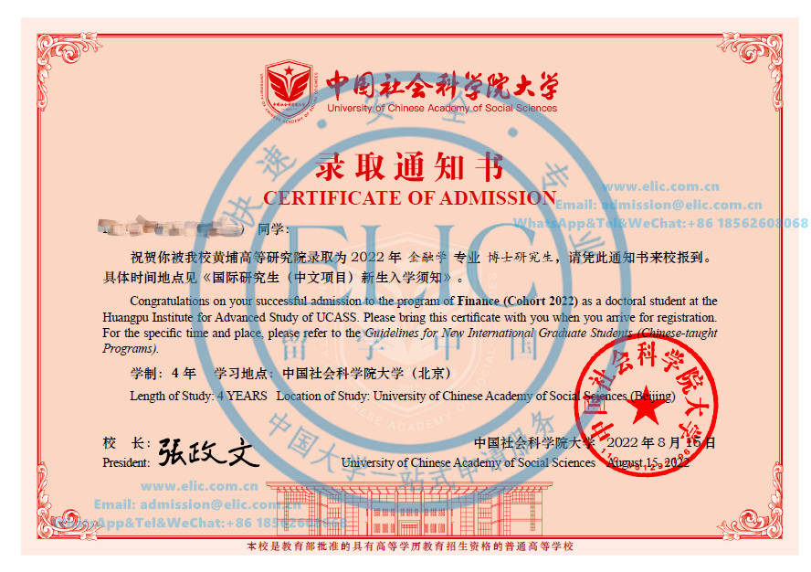 Two new ADMISSION Notices for our ELIC students (21)