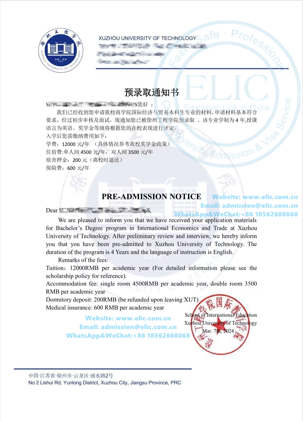 ELIC Student ADMISSION Notice from Suzhou University!